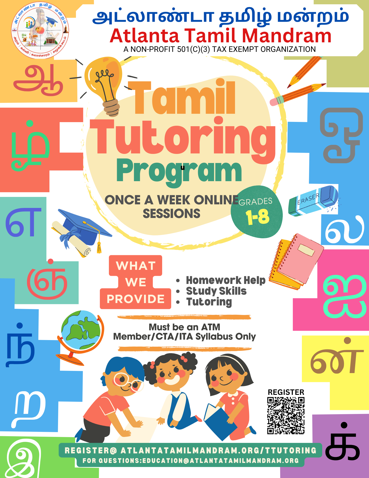 Tamil Tutoring Program – Atlanta Tamil Mandram